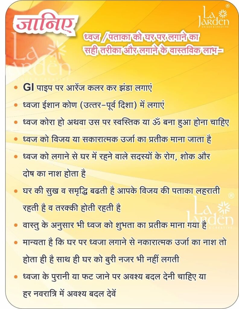 La Jarden Bhagwa, Flag, Aum & Jai Shri Ram printed on silky satin ...